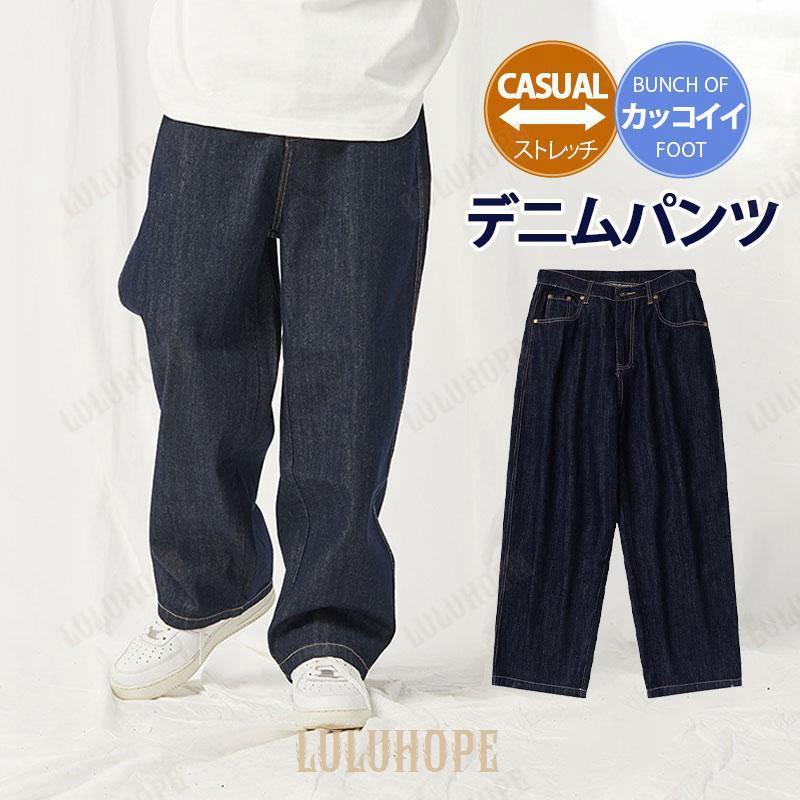 デニムパンツ ワイドパンツ メンズ ストレッチ ジーパン ジーンズ カジュアル ブリーチ ゆったり ヴィンテージ加工 おしゃれ 長ズボン ボトムス :Heart447q1466:Yuj ...