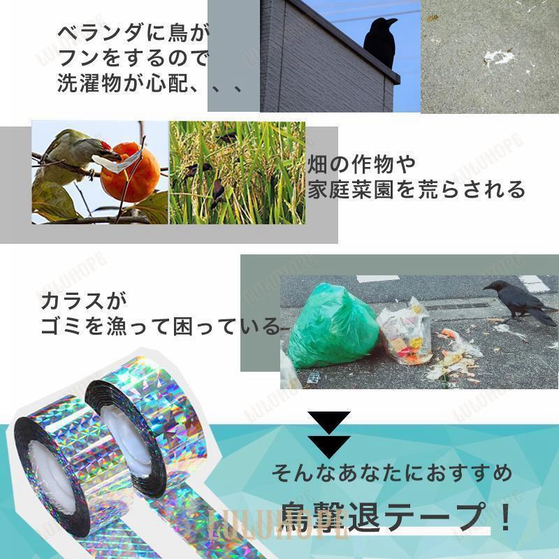 鳥 よけ 鳥撃退 テープ カラス はと 鳩 スズメ グッズ 野鳥 害鳥 追い払う ベランダ フン 糞害 鳴き声 ゴミ 菜園 : Yuj Shop - 通販 - Yahoo!ショッピング