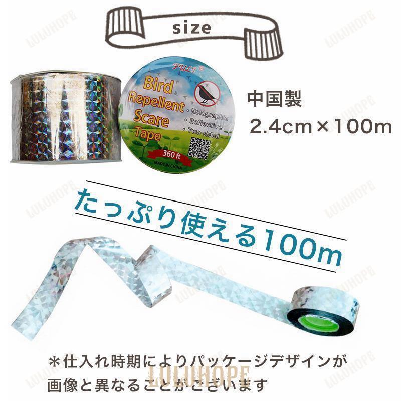 鳥 よけ 鳥撃退 テープ カラス はと 鳩 スズメ グッズ 野鳥 害鳥 追い払う ベランダ フン 糞害 鳴き声 ゴミ 菜園 : Yuj Shop - 通販 - Yahoo!ショッピング