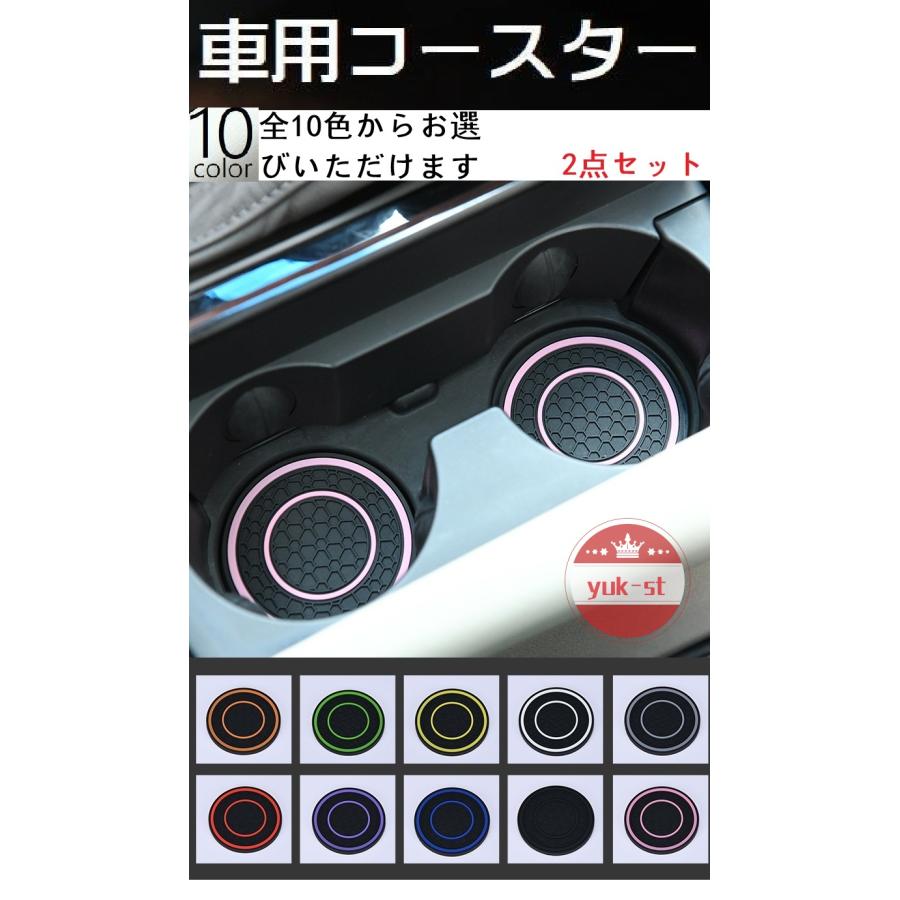 ステップワゴン（ホンダ）RK系車用コースター 2個セット カップホルダー ドリンクマット 滑り止め 柔らかソフト デコレーション 車内アクセサリー カー用品 : YUKストア - 通販 ...