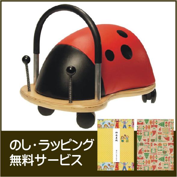 ウィリーバグ てんとう虫 L Wheely Bug 室内用 乗用玩具 3歳のお誕生日に 体重25kgまで 熨斗 ラッピングサービス : ゆかいなさかなYahoo!店 - 通販 - Yahoo ...
