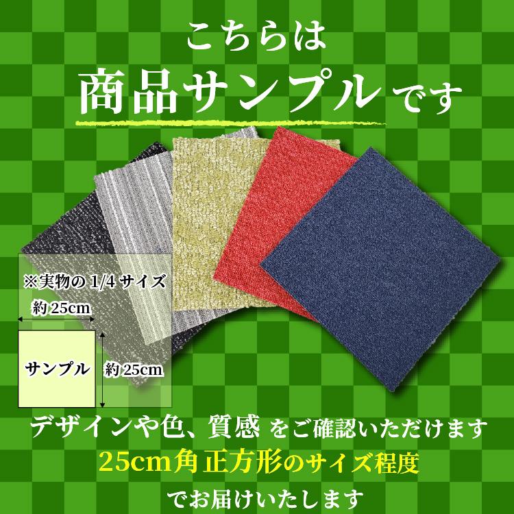 Tajima (カットサンプル) タイルカーペット タピス グランジーニ 選べる4カラー タジマ 4030-7201〜4030-7204（約25cm正方形） : 床材専門店 床一徹 - 通販 ...