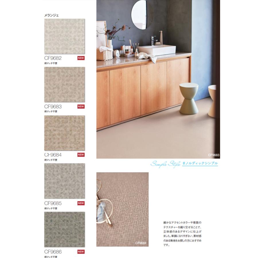 東リ クッションフロア 住宅用 プレーン 選べる5カラー CFシート-H CF9682〜CF9686（3m以上10cm単位切売り） : 床材 ...