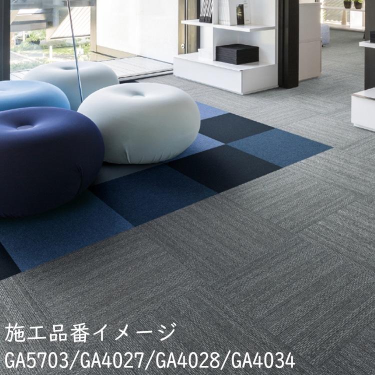 東リ（TOLI） (カットサンプル) タイルカーペット 店舗施設用 テクスチャー GA-570 選べる3カラー 「GA-500シリーズ」 （25cm正方形程度） : 床材専門店 床一徹 ...