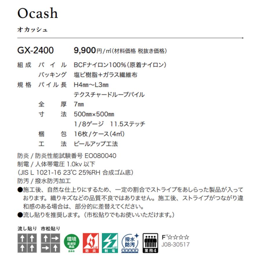 東リ（TOLI） タイルカーペット 店舗施設用 オカッシュ GX-2400 選べる5カラー GX-2401〜GX-2405 GXシリーズ ...