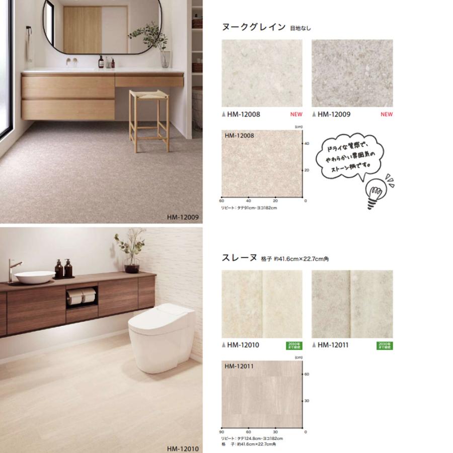 サンゲツ クッションフロア 20mセット 住宅用 石目調 選べる11カラー ホームフロア2024-2027 HM-12001〜HM-12011 (基本送料無料) : 床材専門店 床一徹 ...