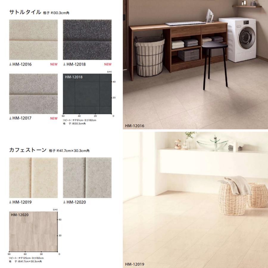 サンゲツ クッションフロア 住宅用 石目調 タイル 選べる15カラー ホームフロア2024-2027 HM-12012〜HM-12026（1m以上10cm単位切売り） : 床材専門店 床一徹 ...
