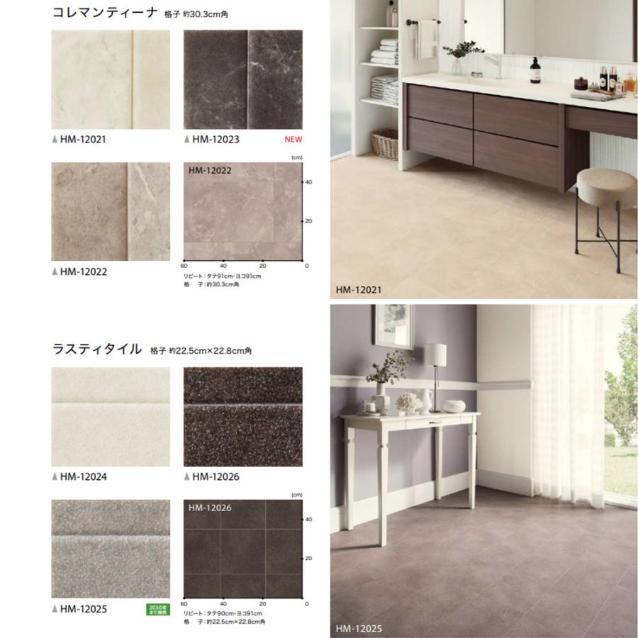 サンゲツ クッションフロア 住宅用 石目調 タイル 選べる15カラー ホームフロア2024-2027 HM-12012〜HM-12026（1m以上10cm単位切売り） : 床材専門店 床一徹 ...