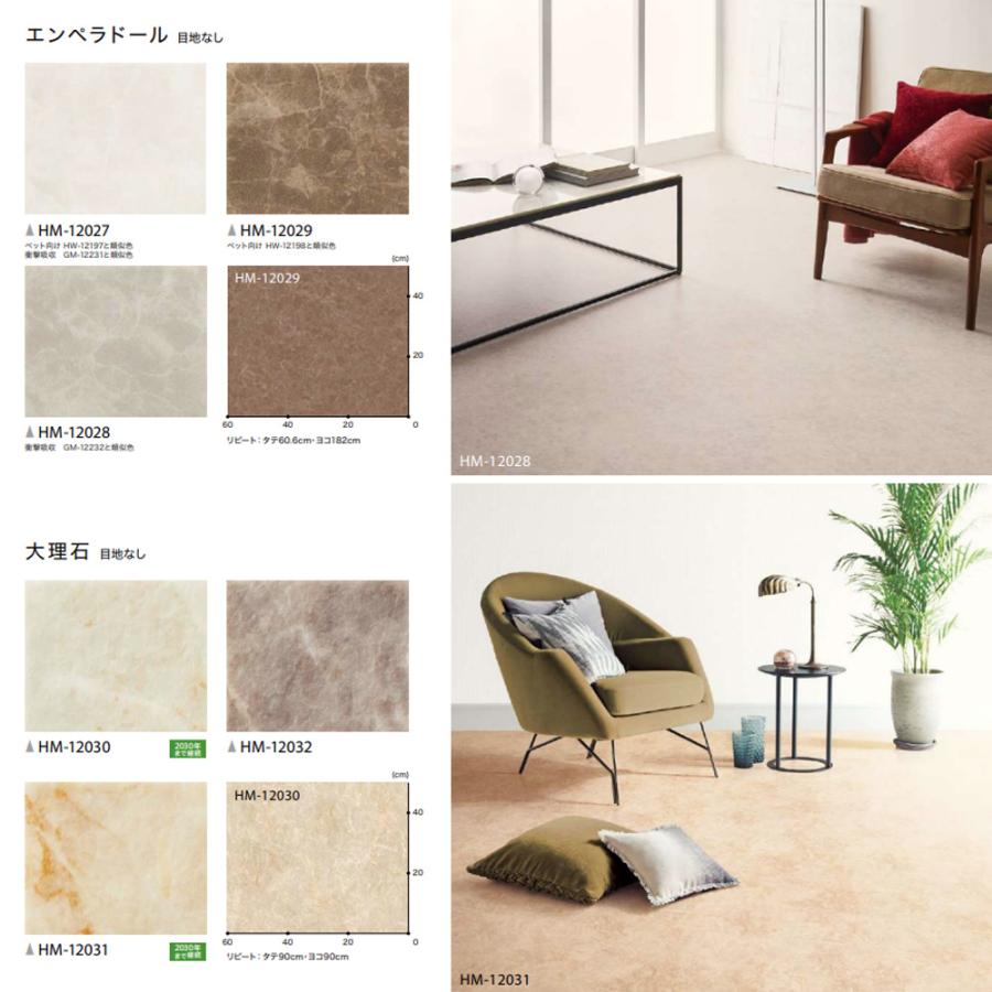サンゲツ クッションフロア 住宅用 石目調 選べる10カラー ホームフロア2024-2027 HM-12027〜HM-12036（1m以上 ...