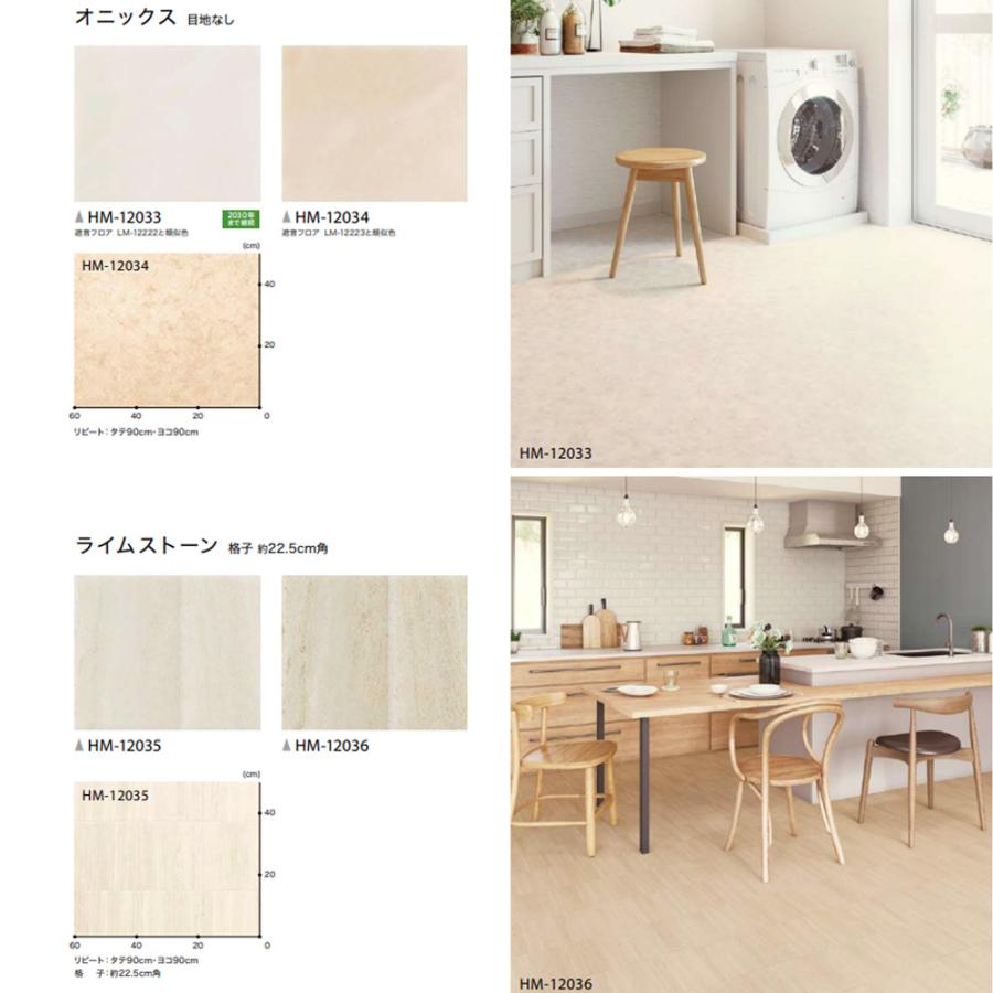 クッションフロア 住宅用 石目調 選べる10カラー サンゲツ ホームフロア2024-2027 HM-12027〜HM-12036（1m以上10cm単位切売り） : hm-12027-mixed ...