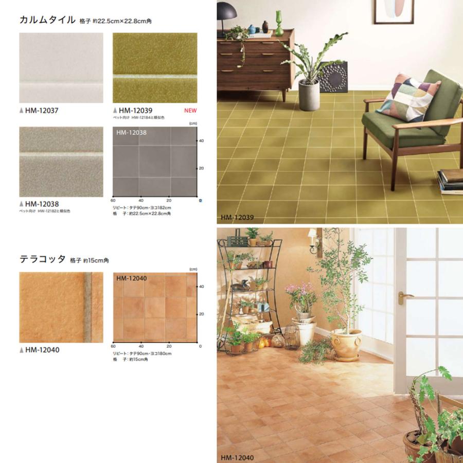 サンゲツ クッションフロア 住宅用 石目調 タイル 選べる9カラー ホームフロア2024-2027 HM-12037〜HM-12045（1m以上10cm単位切売り） : 床材専門店 床一徹 ...