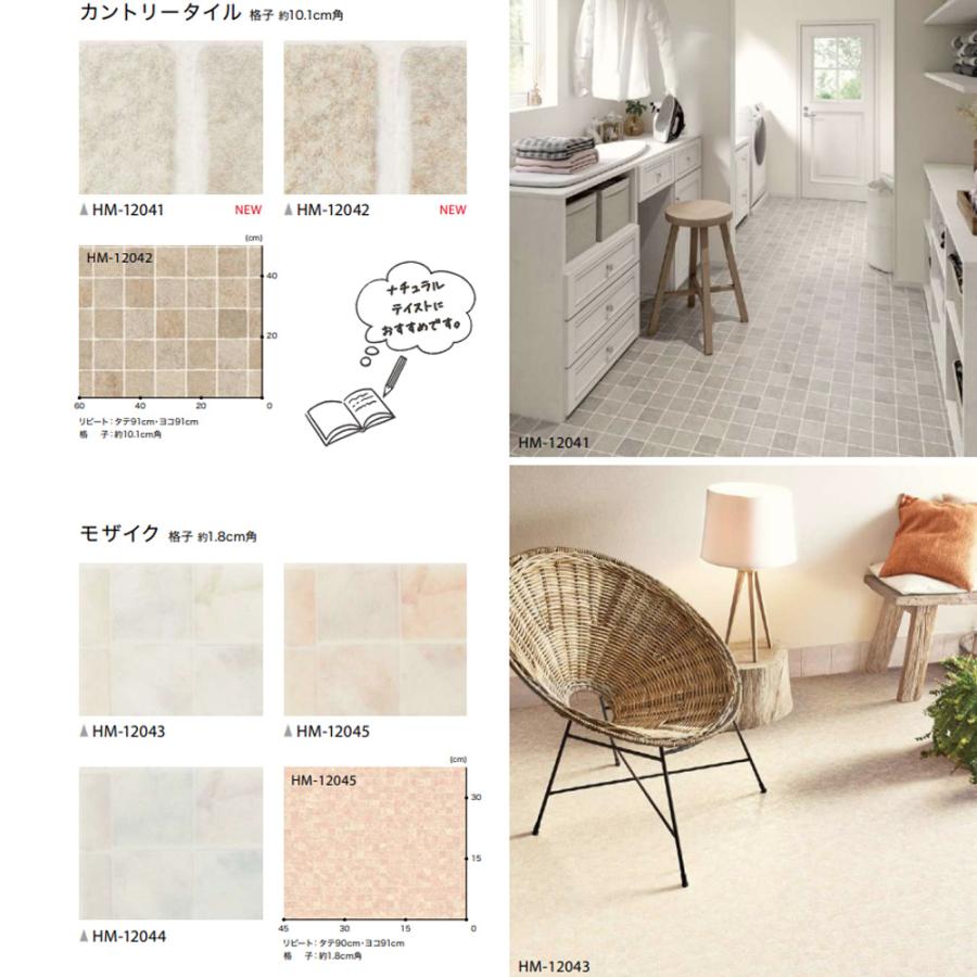 サンゲツ クッションフロア 住宅用 石目調 タイル 選べる9カラー ホームフロア2024-2027 HM-12037〜HM-12045（1m以上10cm単位切売り） : 床材専門店 床一徹 ...