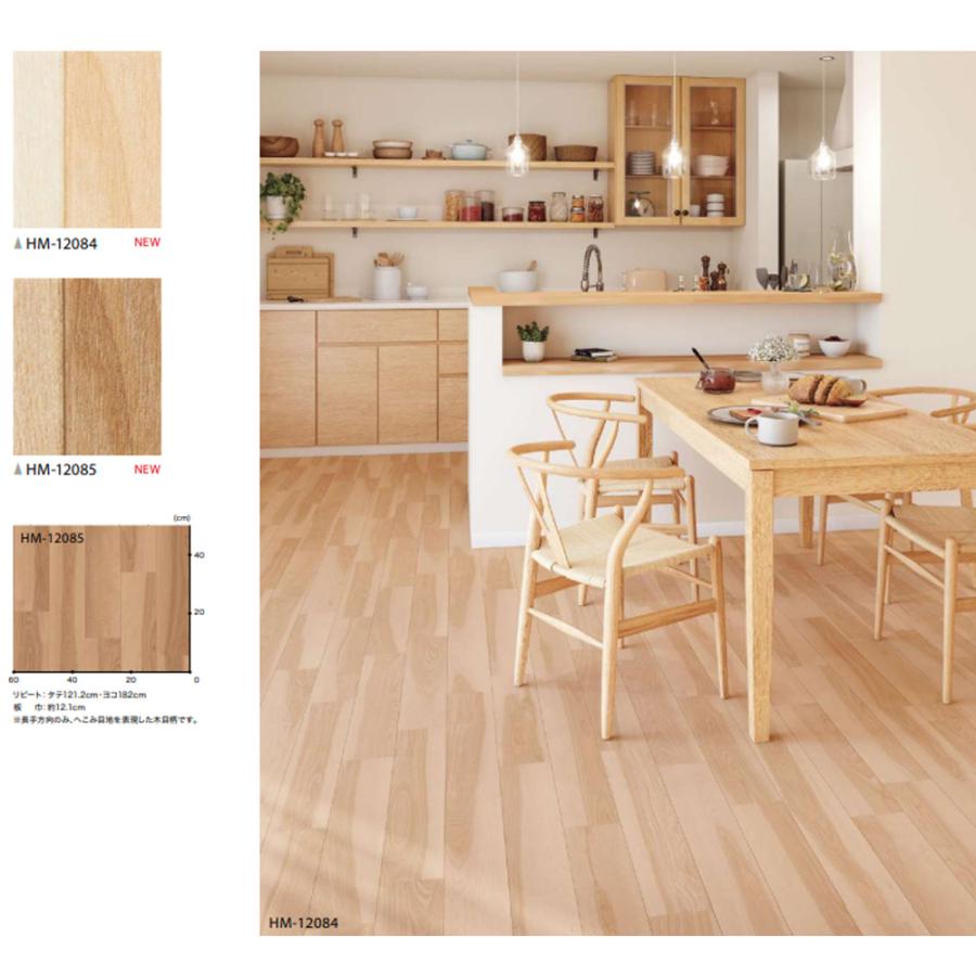 クッションフロア 20mセット 住宅用 木目調 選べる11カラー サンゲツ ホームフロア2024-2027 HM-12084〜HM-12094 ...