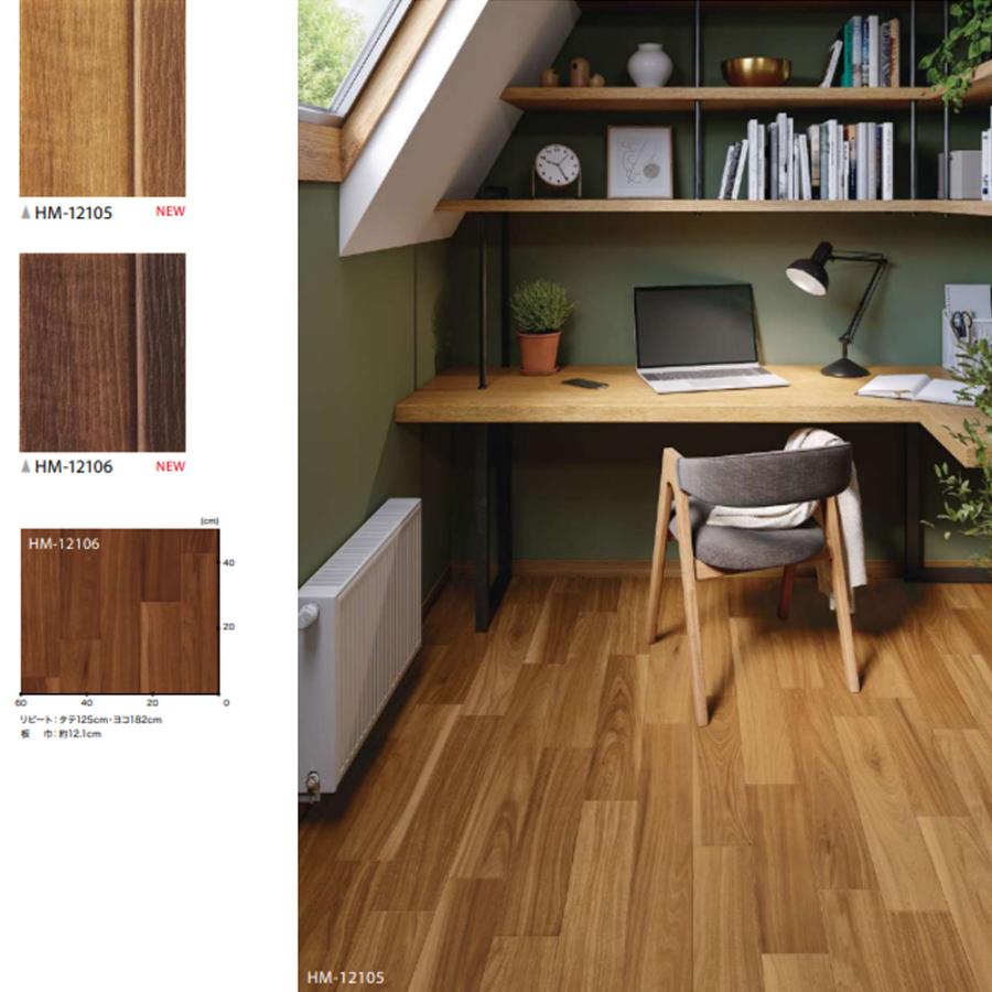 サンゲツ クッションフロア 20mセット 住宅用 木目調 選べる14カラー ホームフロア2024-2027 HM-12105〜HM-12118 ...