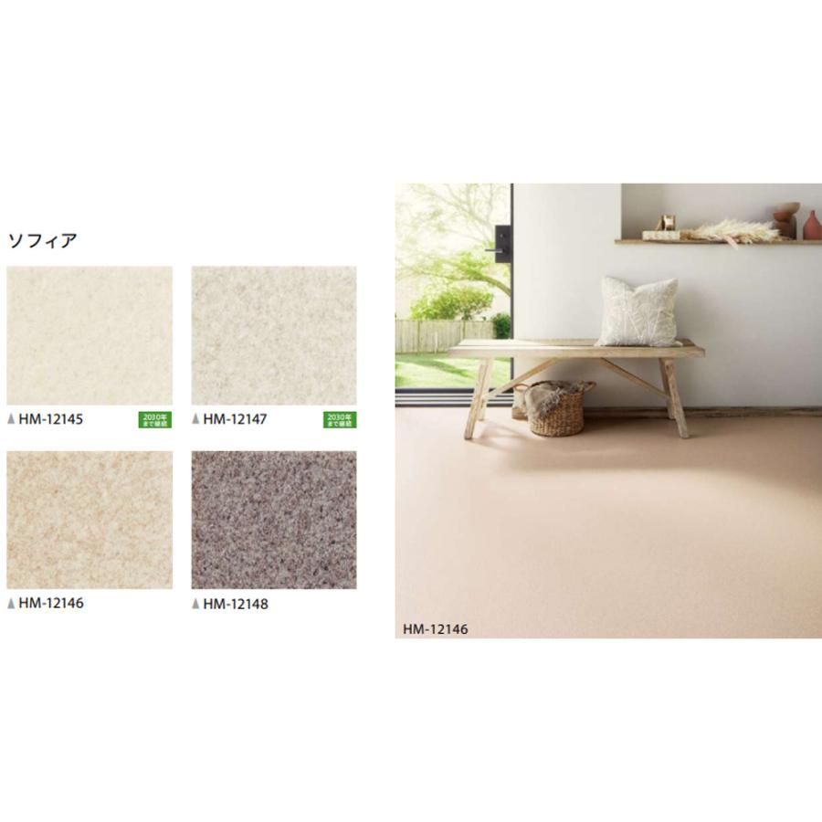 サンゲツ クッションフロア 20mセット 住宅用 プレーン パターン 選べる16カラー ホームフロア2024-2027 HM-12136〜HM ...