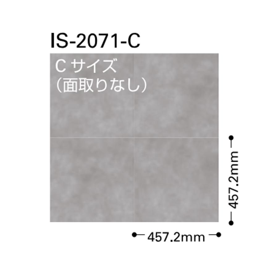 サンゲツ 複層ビニル床タイル 石目柄 ワイドモルタル Cサイズ（457.2mm×457.2mm） 選べる2カラー フロアタイル IS-2071 ...