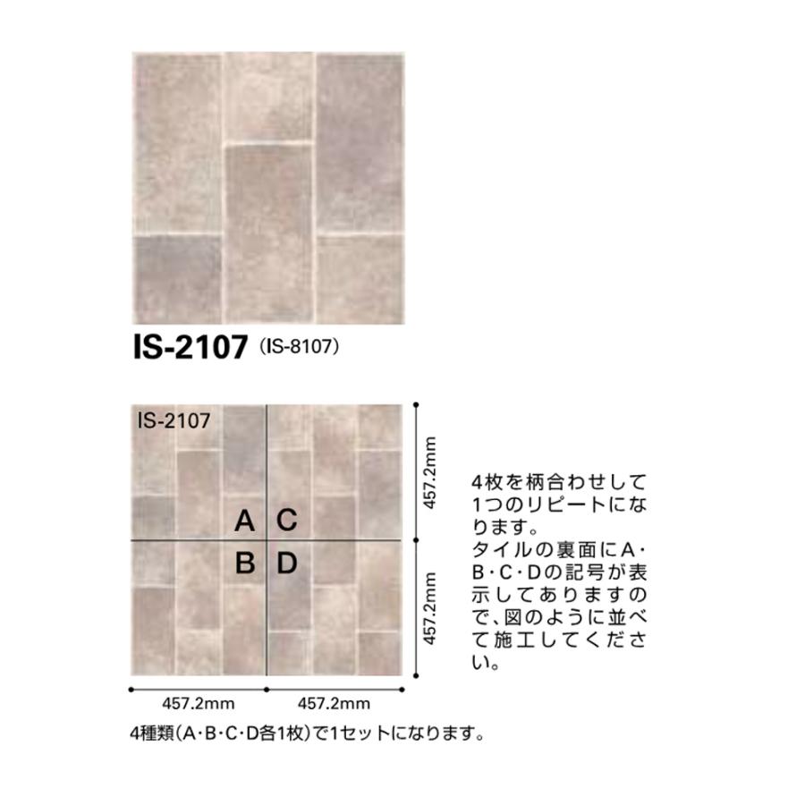 サンゲツ 複層ビニル床タイル ストーン＆アクセント エンジドストーン フロアタイル IS-2107 （ケース販売/4セット分） : 床材専門店 床一徹 - 通販 - Yahoo!ショッピング