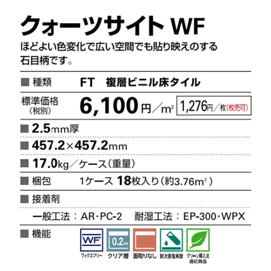 サンゲツ 複層ビニル床タイル ワックスフリータイル クォーツサイト WF 選べる3カラー フロアタイル KT-2029〜KT-2031 （ケース販売） : 床材専門店 床一徹 - 通販 ...