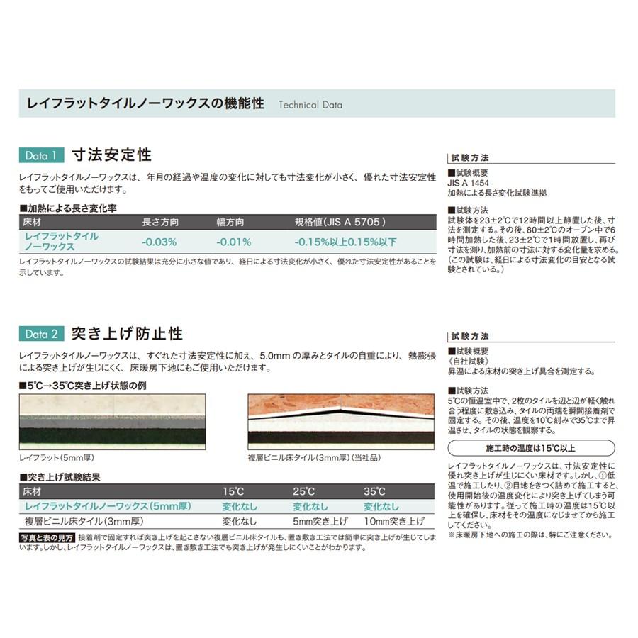 Tajima 置敷きビニル床タイル レイフラットタイルノーワックス 石目調 500mm×500mm 選べる37カラー タジマ LN-1701 ...