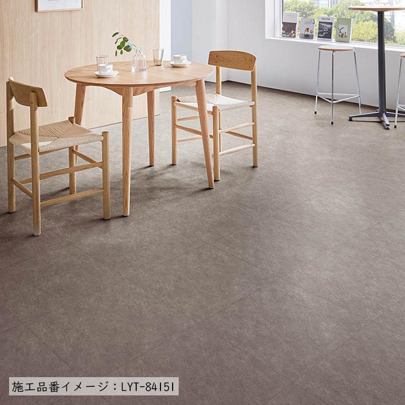 リリカラ (カットサンプル) 複層ビニル床タイル エルワイタイル 選べる13カラー LYT-84147〜LYT-84159 (約22cm角正方 ...
