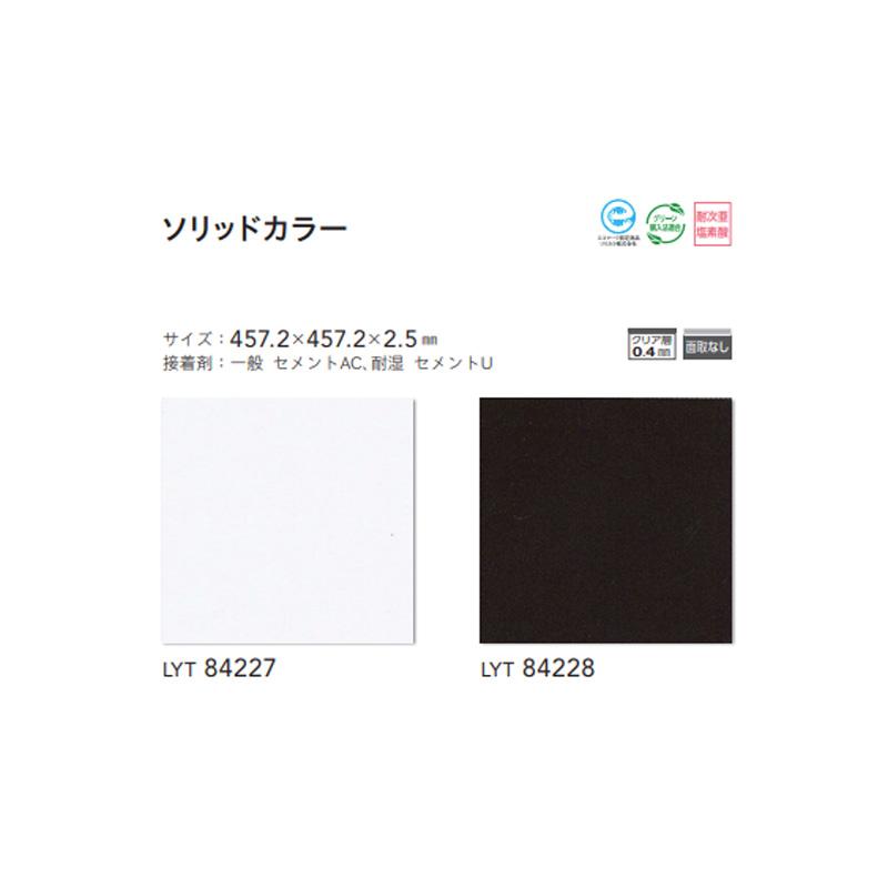 リリカラ 複層ビニル床タイル エルワイタイル 選べる8カラー LYT-84221〜LYT-84228 （ケース販売） : 床材専門店 床一徹 - 通販 - Yahoo!ショッピング