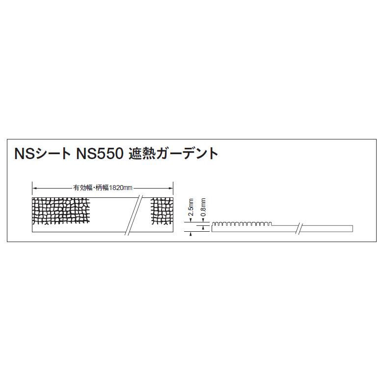東リ 防滑性 複層ビニル床シート NSシート NS550 遮熱ガーデント 選べる10カラー NS551〜NS562 （3m以上10cm単位販売） : 床材専門店 床一徹 - 通販 ...