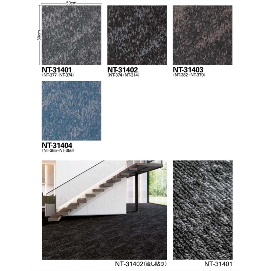 (カットサンプル) タイルカーペット 店舗施設用 サンヘイジータイル NT-3140 選べる4カラー サンゲツ 「NT-350」 NT-31401〜NT-31404（25cm正方形程度 ...