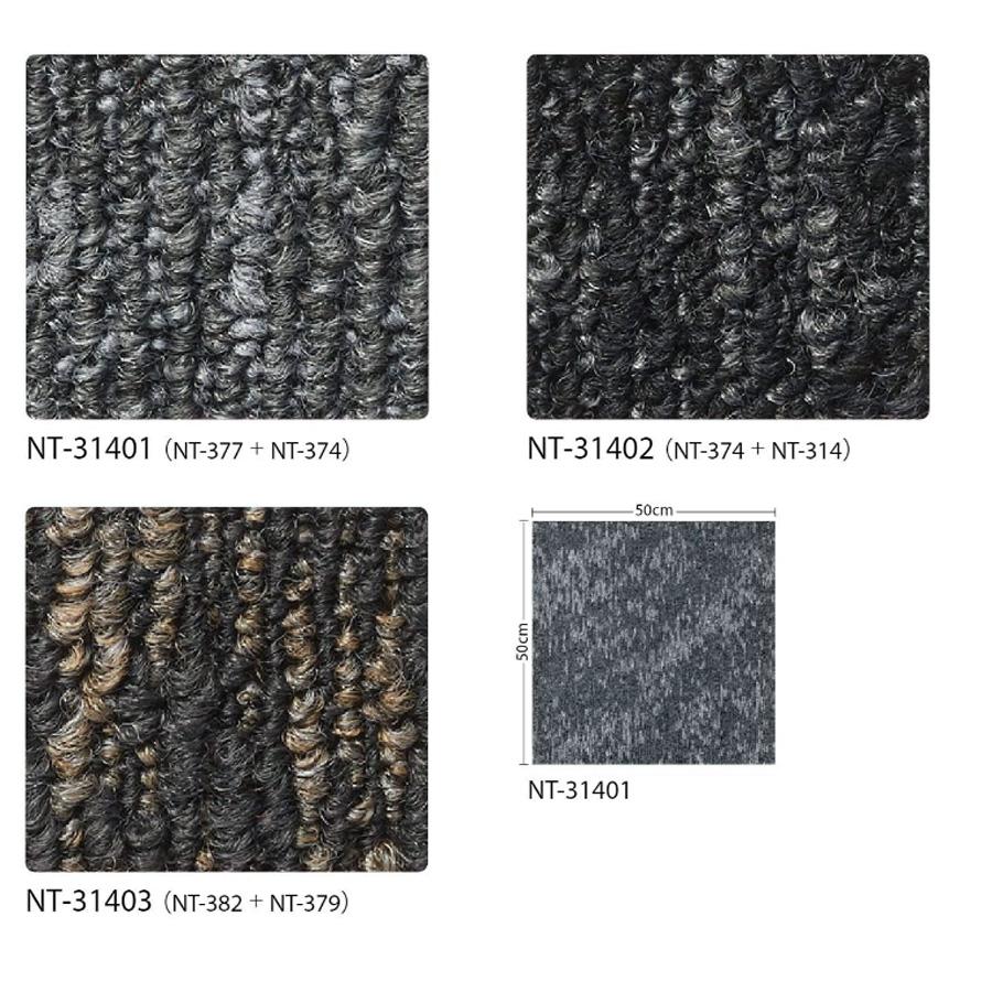 サンゲツ タイルカーペット 店舗施設用 サンヘイジータイル NT-3140 選べる4カラー 「NT-350シリーズ」 NT-31401〜NT-31403（ケース販売） : 床材専門店 床一徹 ...