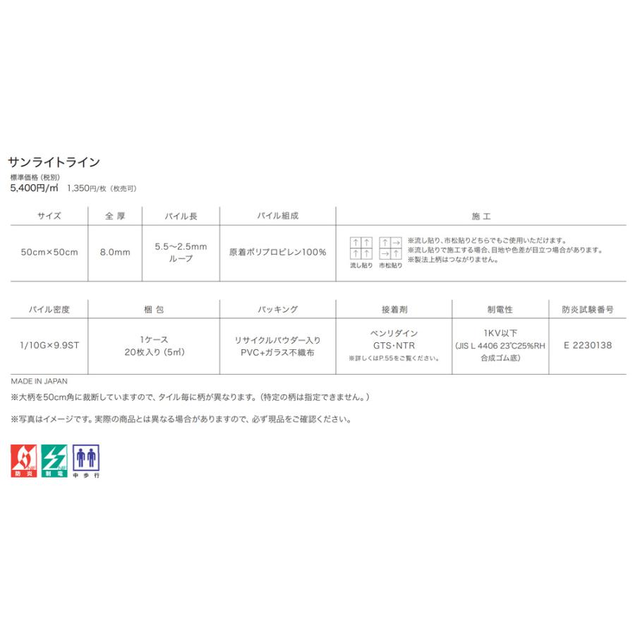 サンゲツ タイルカーペット 店舗施設用 サンライトライン NT-3170 選べる3カラー 「NT-350シリーズ」 NT-31701〜NT-31703（ケース販売） : 床材専門店 床一徹 ...