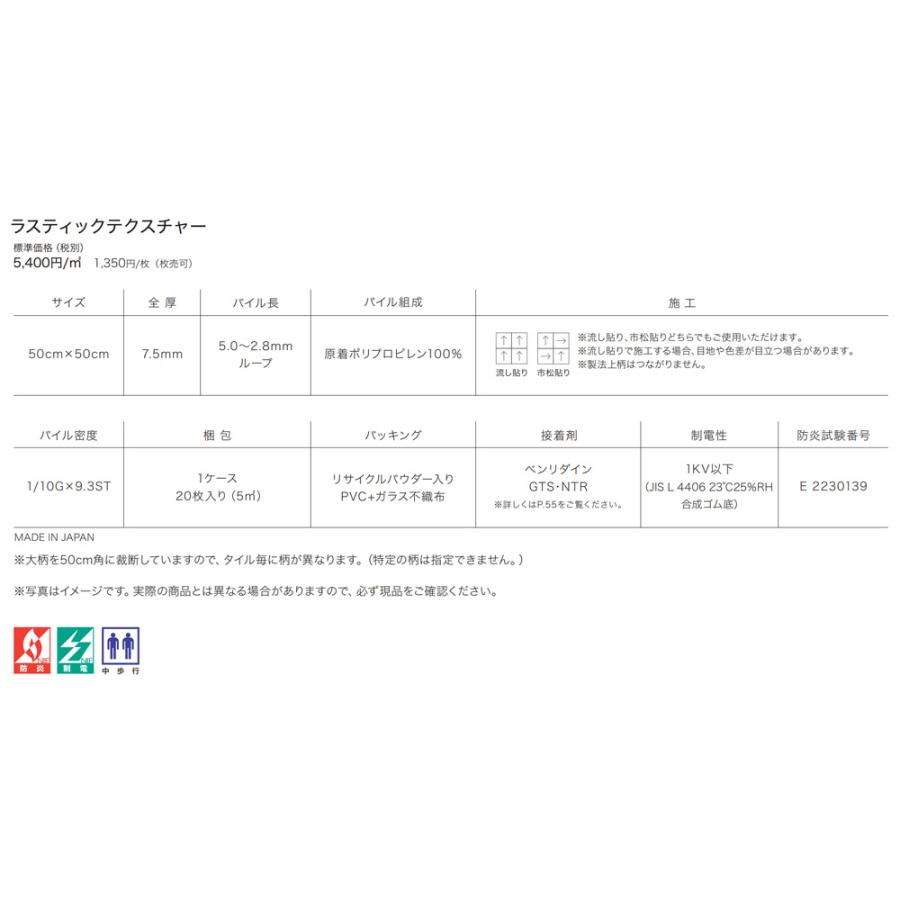 サンゲツ（SANGETSU） 【ケース販売・基本送料無料】タイルカーペット 店舗施設用 ラスティックテクスチャー NT-3180 選べる3 ...