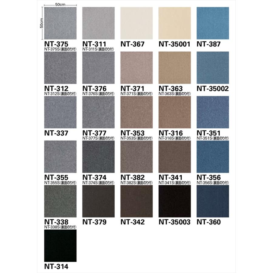 サンゲツ タイルカーペット 店舗施設用 無地 NT-350 選べる41カラー 「NT-350シリーズ」 NT-311〜NT-35006（ケース販売） : 床材専門店 床一徹 - 通販 ...