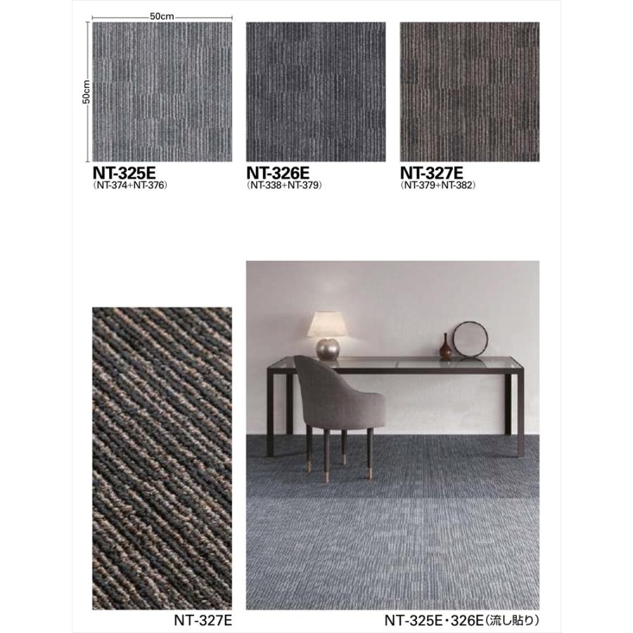 サンゲツ タイルカーペット 店舗施設用 エクストラライン NT-350E 選べる3カラー 「NT-350シリーズ」 NT-325E〜NT-327E（ケース販売） : 床材専門店 床一徹 ...