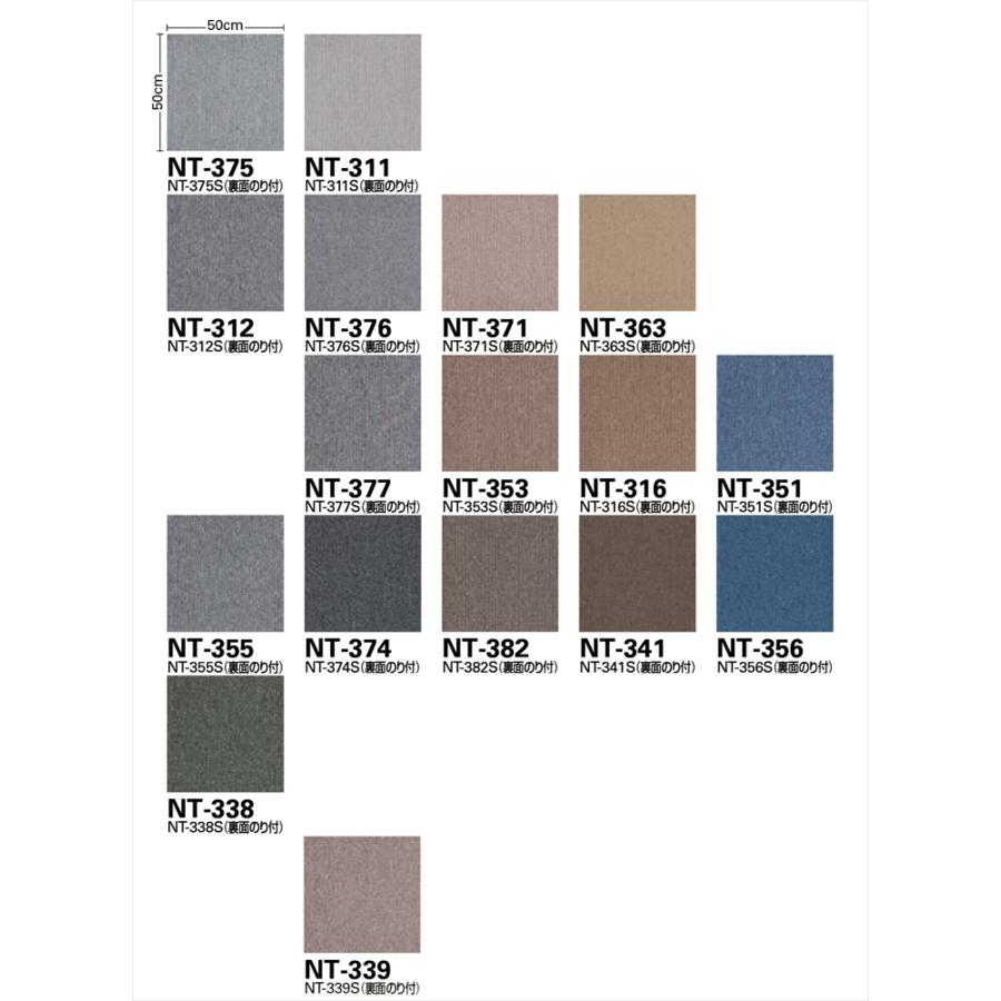 サンゲツ タイルカーペット 店舗施設用 無地 裏面のり付加工 NT-350S 選べる17カラー 「NT-350シリーズ」 NT-311S〜NT-382S（ケース販売） : 床材専門店 床一徹 ...
