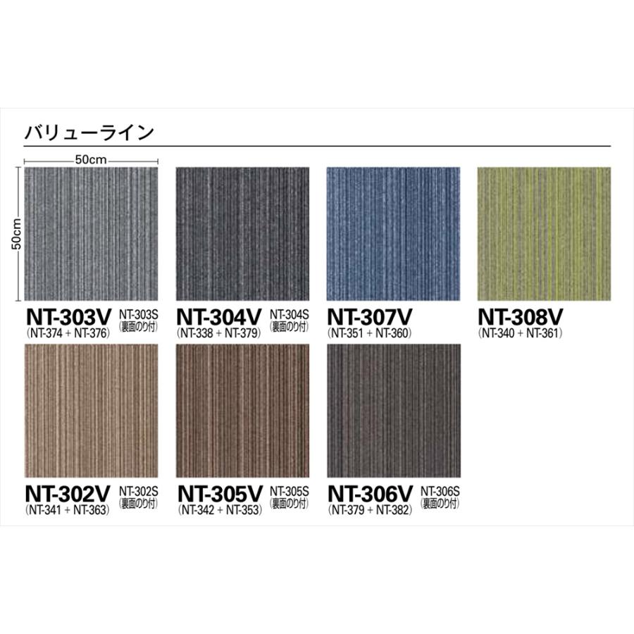 (カットサンプル) タイルカーペット 店舗施設用 バリューライン NT-350V 選べる7カラー サンゲツ 「NT-350シリーズ」 NT-302V〜NT-308V（25cm正方形程度 ...