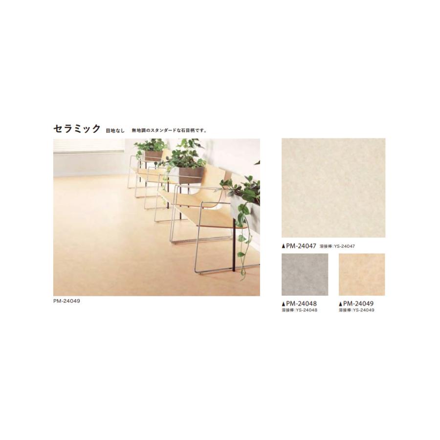 サンゲツ 複層ビニル床シート 石目調 ストロング 選べる6カラー Sフロア PM-24044〜PM-24049 （1m以上10cm単位切売り） : 床材専門店 床一徹 - 通販 - Yahoo ...