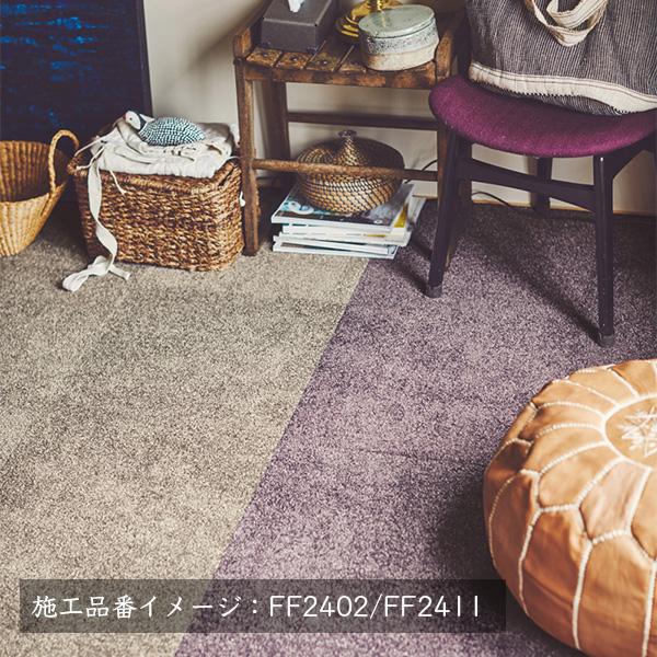 東リ 住宅用タイルカーペット ソワレ スクエア2400 選べる12カラー 「ファブリックフロア Vol.5」 FF2401〜FF2416 （ケース販売） : 床材専門店 床一徹 - 通販 ...