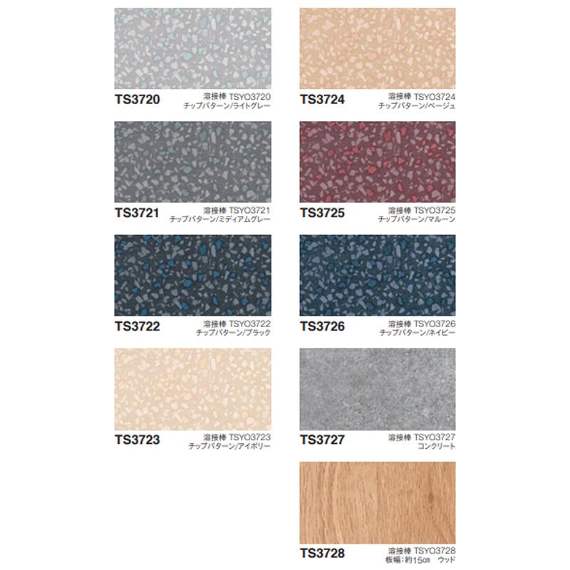 東リ (カットサンプル) 複層ビニル床シート 耐薬スーパーKシート エクセラNW 選べる9カラー TS3720〜TS3728 （A4サイズ程度） : 床材専門店 床一徹 - 通販 ...