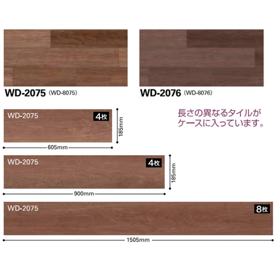 (カットサンプル) 複層ビニル床タイル 木目柄 ブラックウォルナット 選べる2カラー サンゲツ フロアタイル WD-2075〜WD-2076 （約22cmx18cm） :WD-2075 ...