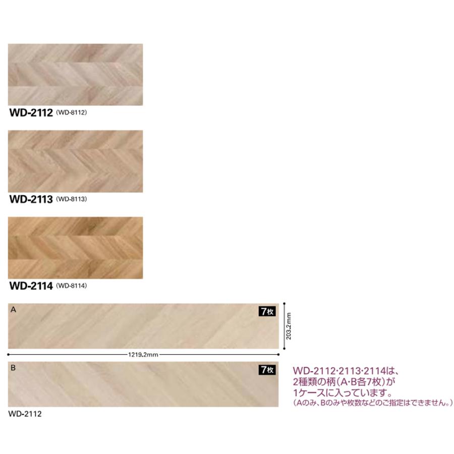 複層ビニル床タイル 木目柄 フレンチヘリンボーン 選べる3カラー サンゲツ フロアタイル WD-2112〜WD-2114 （ケース販売） :WD-2112-mixed:床材専門店 床一徹 ...