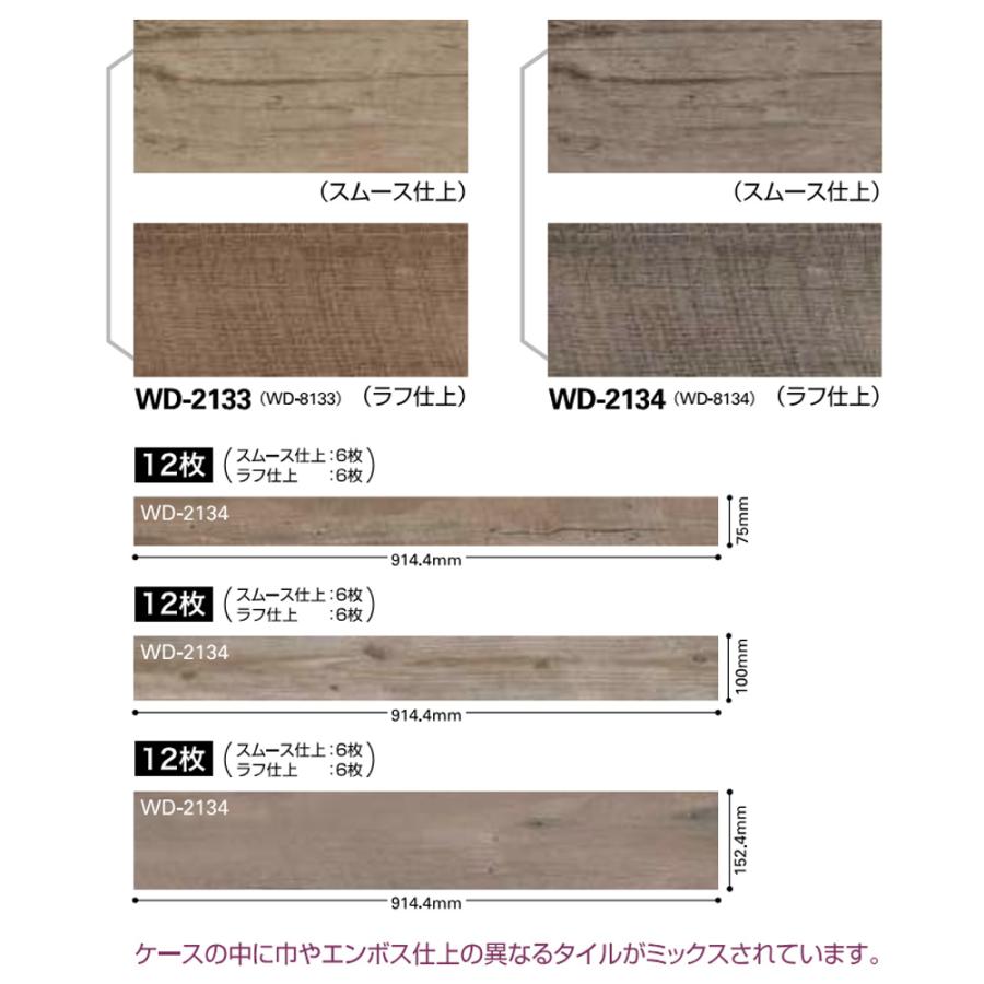 サンゲツ (カットサンプル) 複層ビニル床タイル 木目柄 アンティークウッド 選べる2カラー フロアタイル WD-2133〜WD-2134 （約22cmx10cm） : 床材専門店 床一徹 ...
