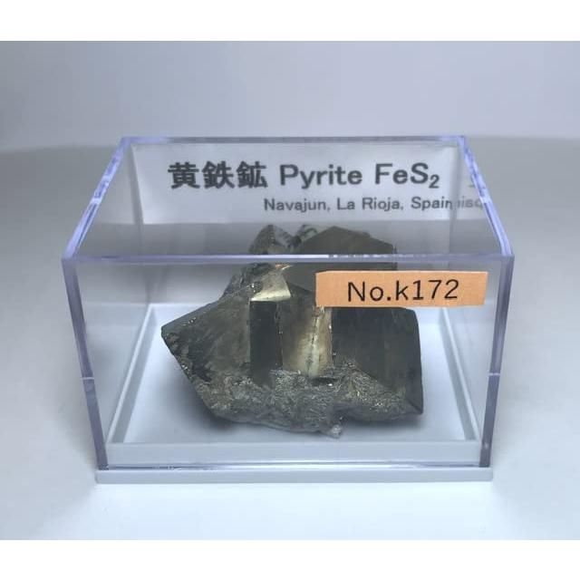No.k172 黄鉄鉱結晶 現品販売 直方体 ケース入り パイライト 天然石 鉱物 六面体 結晶 原石 スペイン産 鉱物標本 パワーストーン ...
