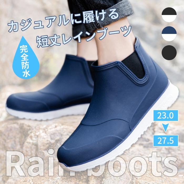 レインブーツ メンズ レインシューズ 雨用シューズ ショート 雨靴 防水 長靴 おしゃれ ポイント利用 : エイムカオリツキ - 通販 - Yahoo!ショッピング