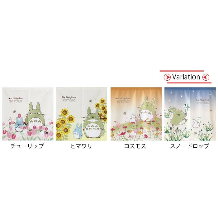 のれん となりのトトロ 四季と植物シリーズ 85×90cm のれん となりのトトロ 四季と植物シリーズ 85×90cm