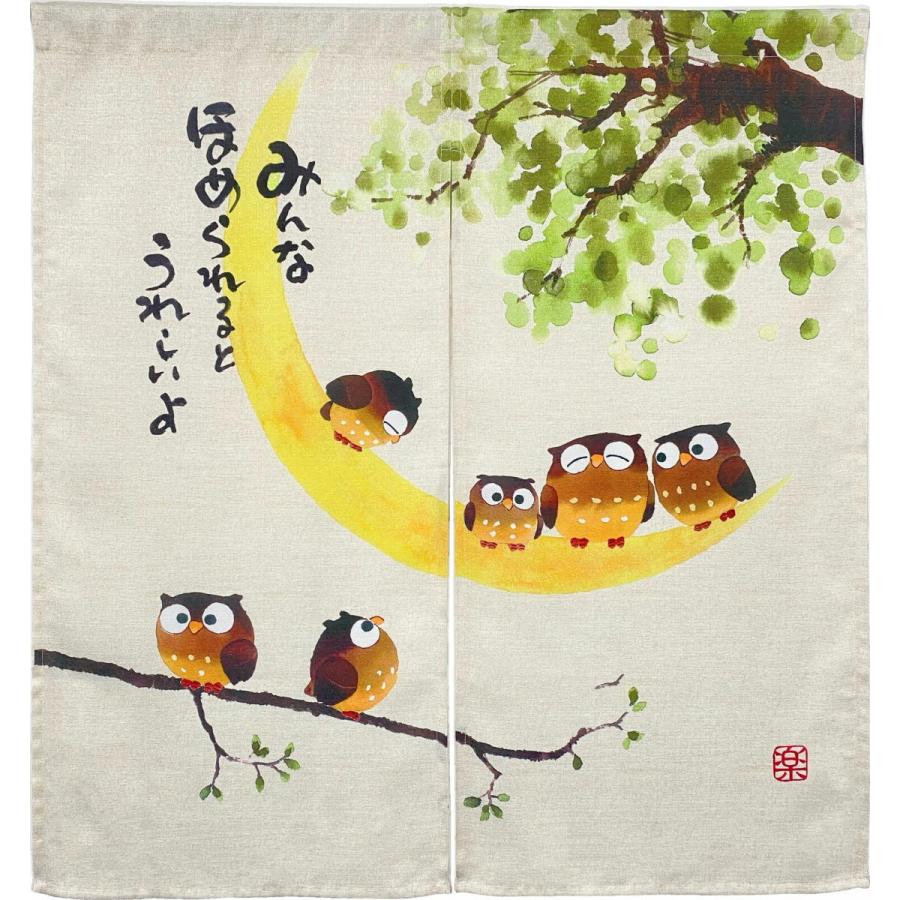 三日月ふくろうのれん幅85x丈90cm-11603201S2-niil : ユキミ家具 - 通販 - Yahoo!ショッピング