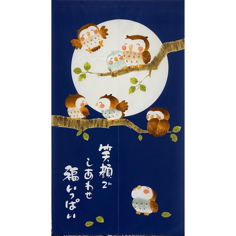 招福ふくろうのれん幅85x丈150cm笑顔でしあわせ福いっぱい-11603238S3-niil : ユキミ家具 - 通販 - Yahoo!ショッピング