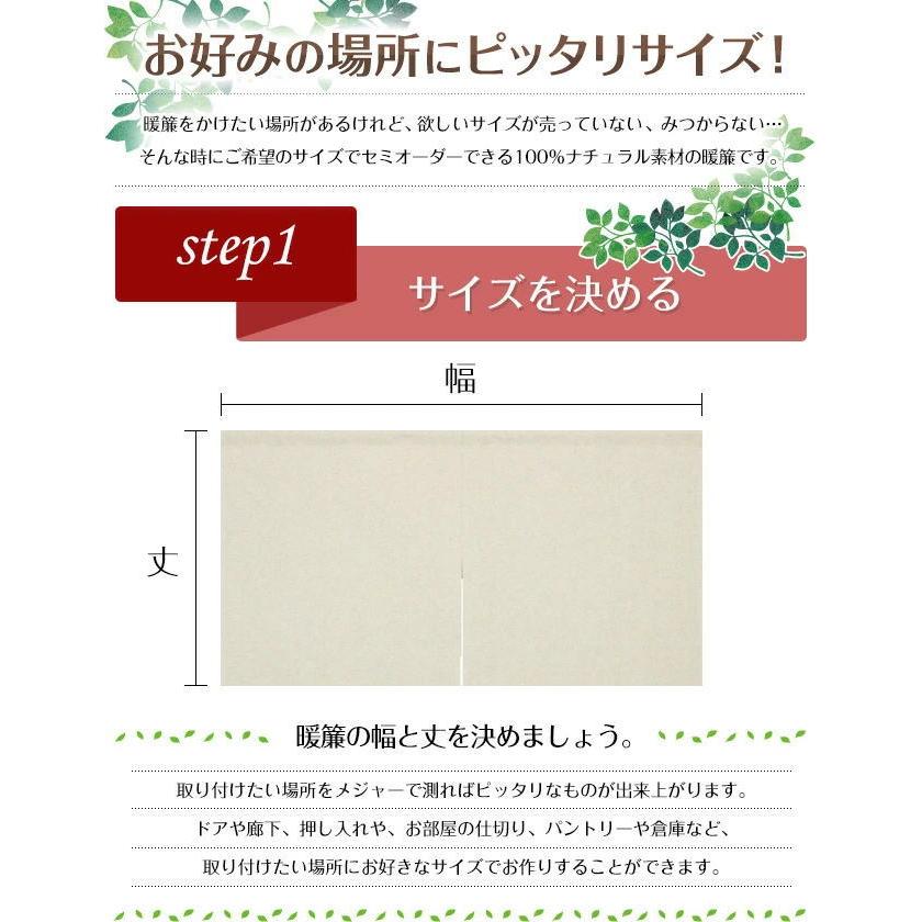 【綿麻生地サイズオーダーのれん】巾85〜120cm/丈30〜80cm日本製11610171-5-niil 受注生産ご注文後お届け約2週間 ...