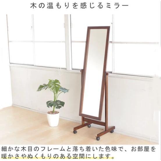 【大型商品】木製スタンドミラーセシル24602ブラウン(ショールームの展示品を割安で処分 但し1台限り お買い得) : ユキミ家具 - 通販 - Yahoo!ショッピング