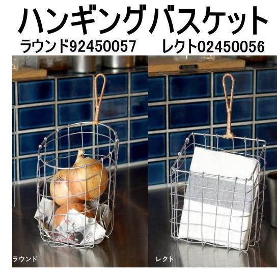 ハンギングバスケット kuree (形はレクト92450056でお届けします。) : ユキミ家具 - 通販 - Yahoo!ショッピング