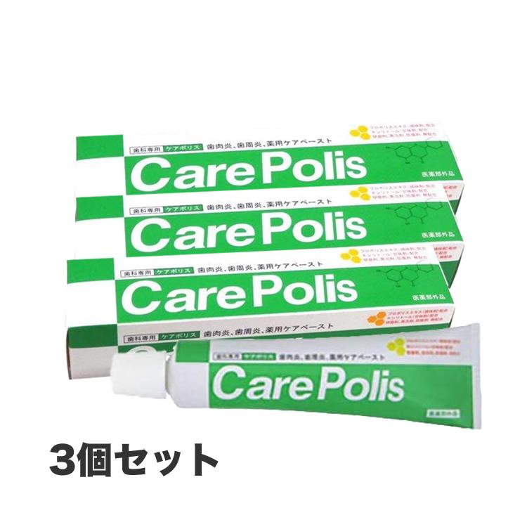 ケアポリス 薬用歯磨 オーラルプラス 歯周病 対策 医薬部外品 (75g 3個) : YuLago(ユラゴ) - 通販 - Yahoo!ショッピング