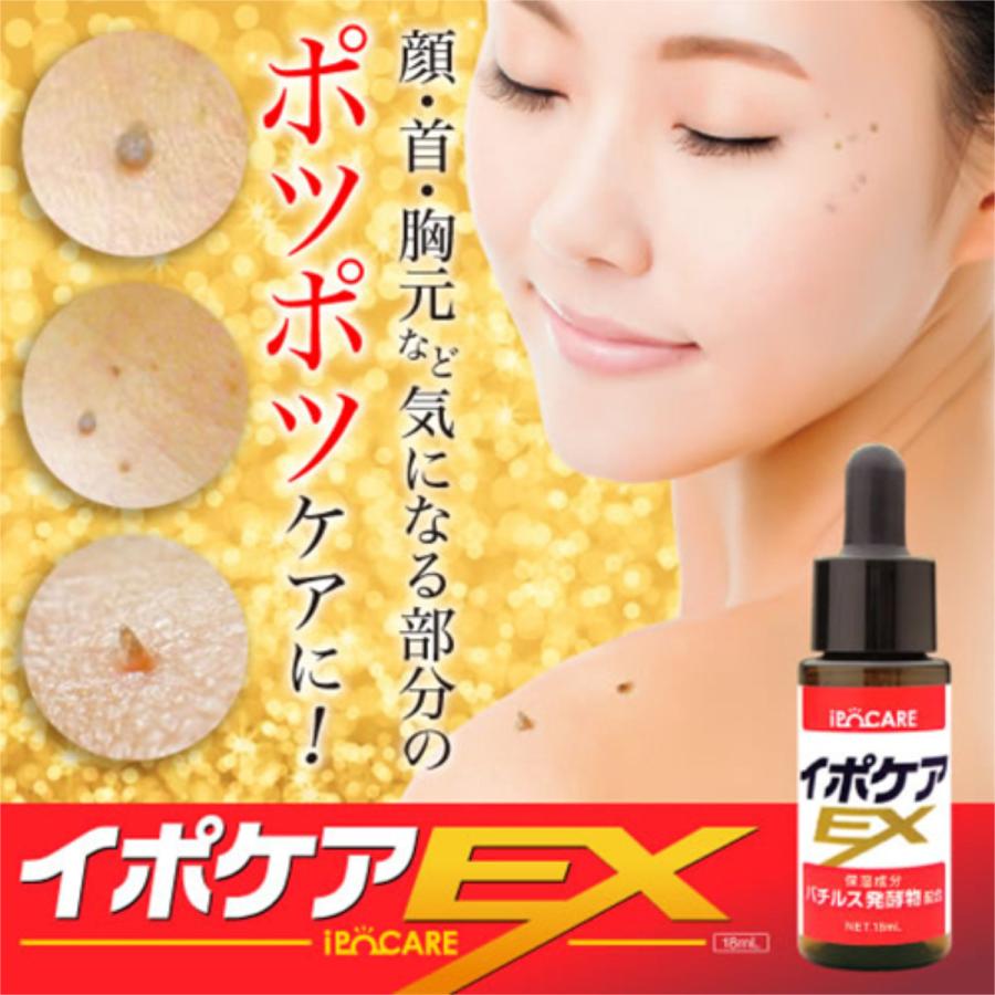 ブレーンコスモス イポケア EX 18ml イボ取り クリーム パッチ 方法 シール ドラッグストア 化粧箱付き 効果口コミ (2本) 爆買 : YuLago(ユラゴ) - 通販 ...